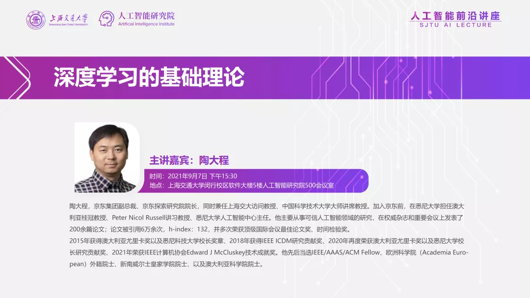上海交通大学人工智能研究院